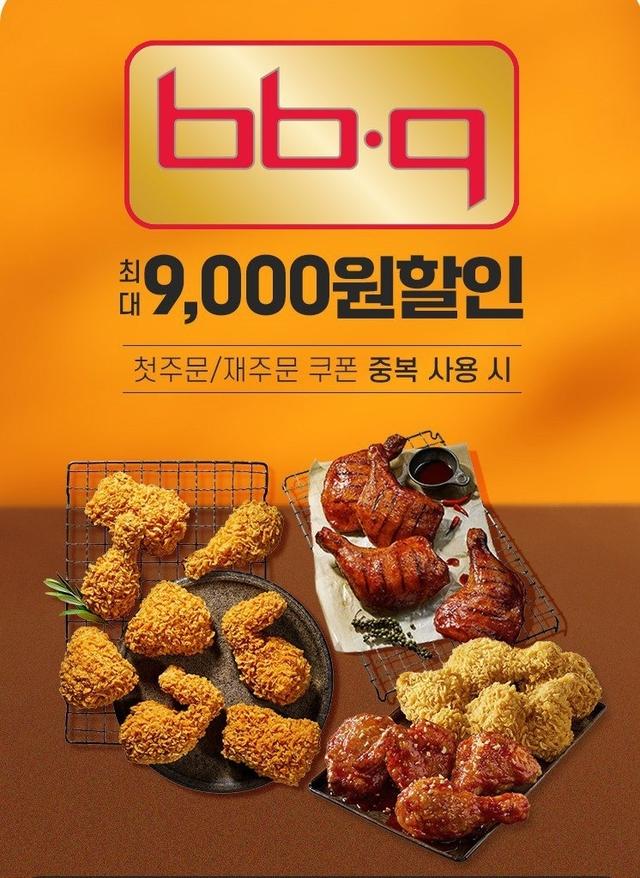 BBQ, 배달앱 '땡겨요'와 프로모션…"최대 9000원 할인" - 뉴스1