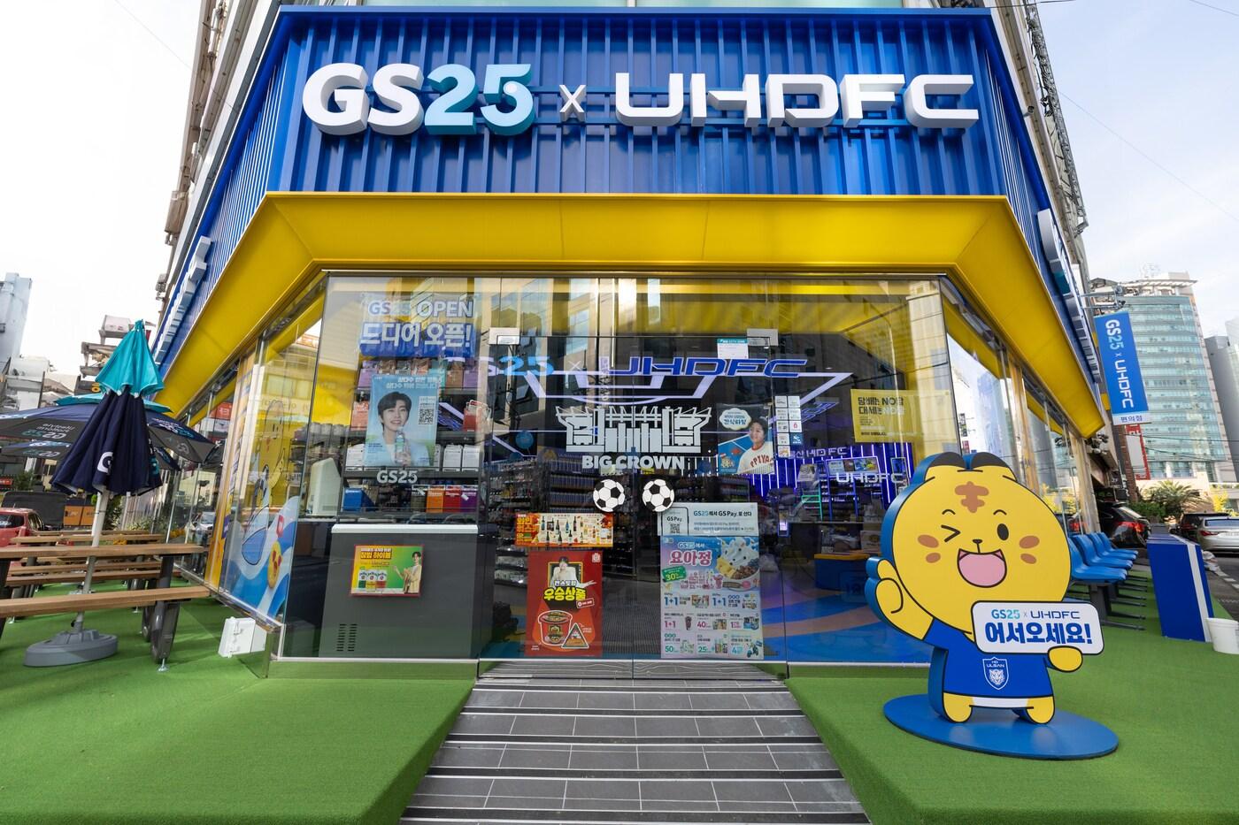 프로축구 울산, GS25와 협업…K리그 최초 '콜라보 스토어' - 뉴스1