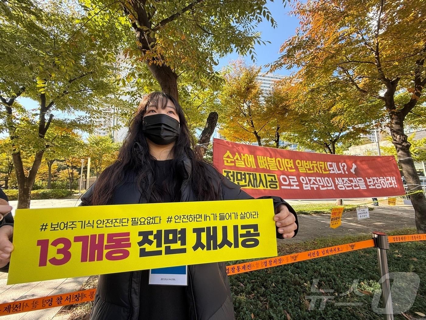 LH, 검단 아파트 철근누락 사태에 "안전 최우선…입주민 신뢰 회복할 것" - 뉴스1