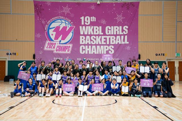 제20회 WKBL 유소녀 농구클럽 최강전, 23~24일 신안산대서 개최 - 뉴스1