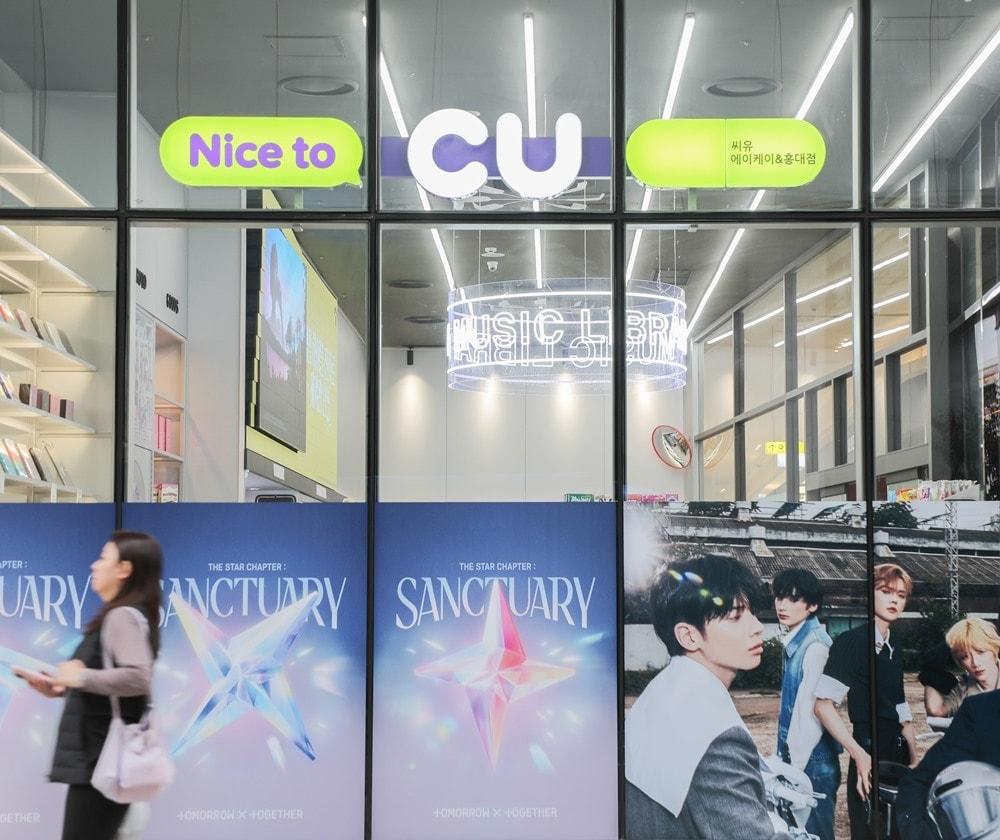 편의점에 투바투가…CU, 홍대에 '뮤직 라이브러리' 열어 - 뉴스1