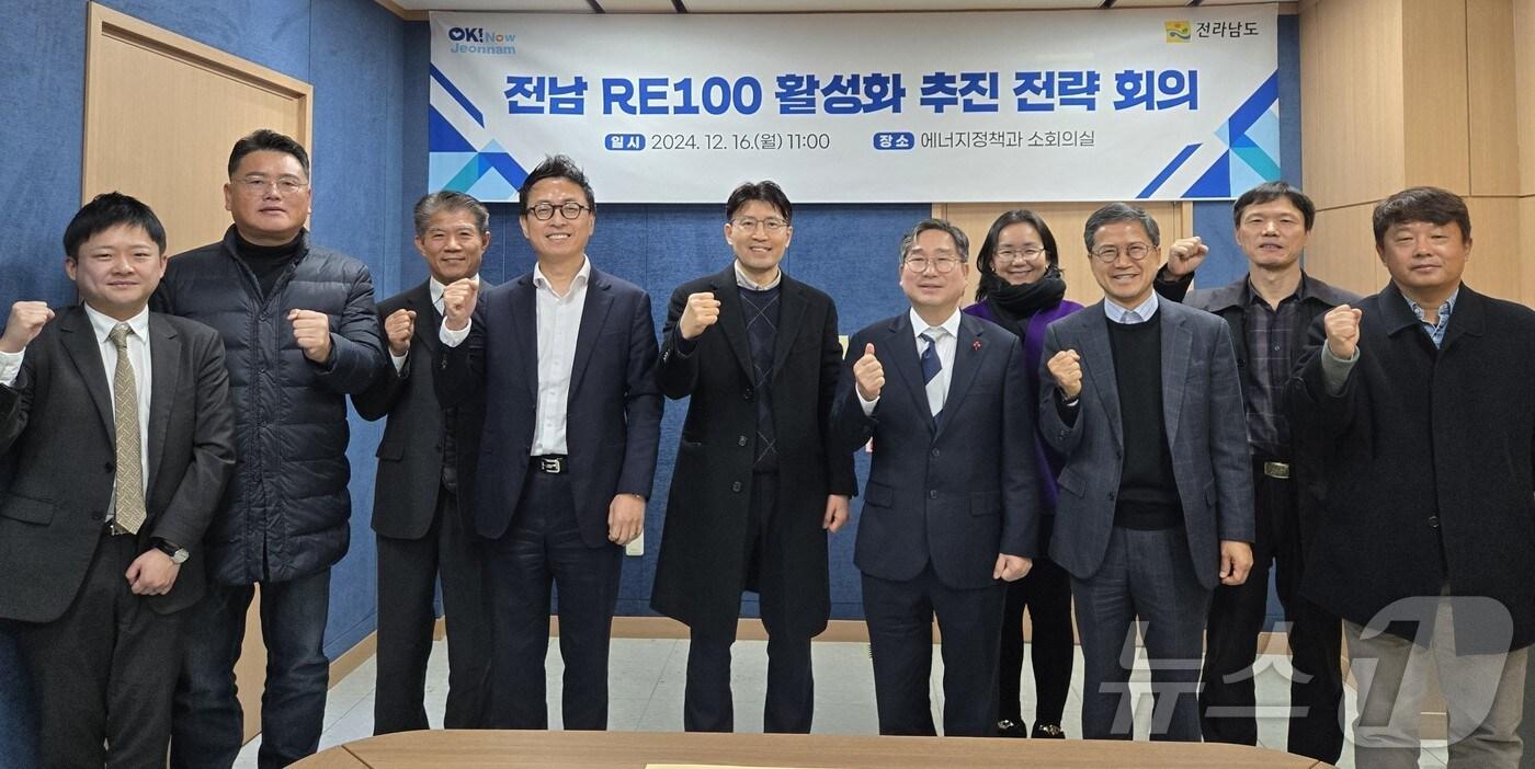 전남도, RE100 대응 전략 마련 속도…전문가 회의 - 뉴스1