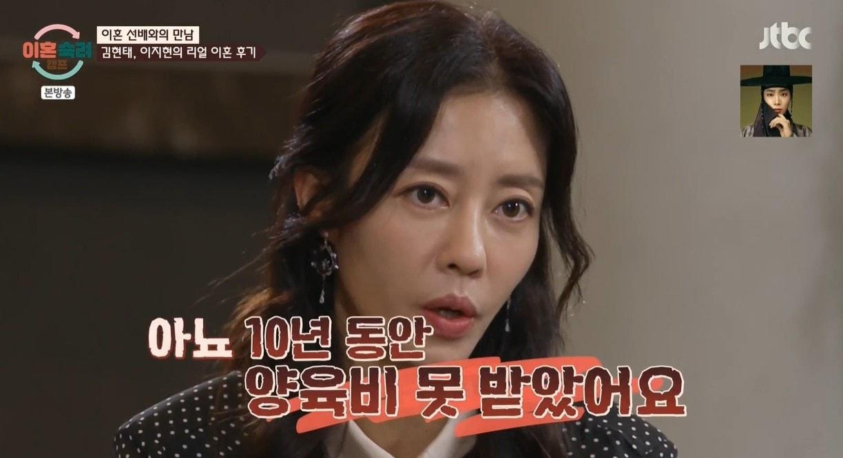 '2번 이혼' 이지현 "양육비 10년간 못 받았다…얼마 전 또 소송" - 뉴스1