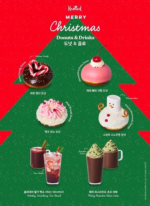 노티드, 크리스마스 케이크 1차 사전 예약 조기 수량 완판 - 뉴스1