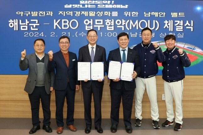 KBO, 해남군과 MOU 체결…2026년까지 200억 원 들여 남해안벨트 조성 - 뉴스1