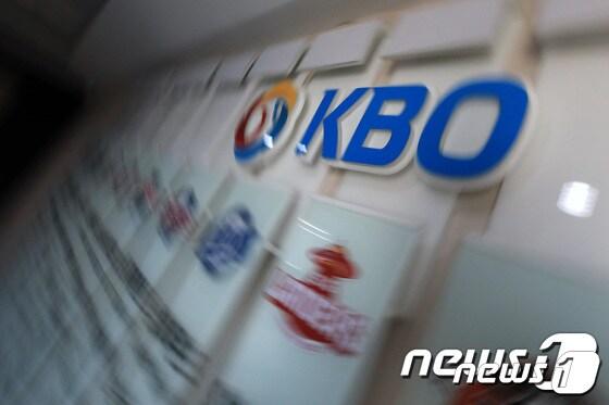 KBO, MLB와 교류 세미나 개최…"최신 트렌드 파악·국제 네트워크 형성" - 뉴스1