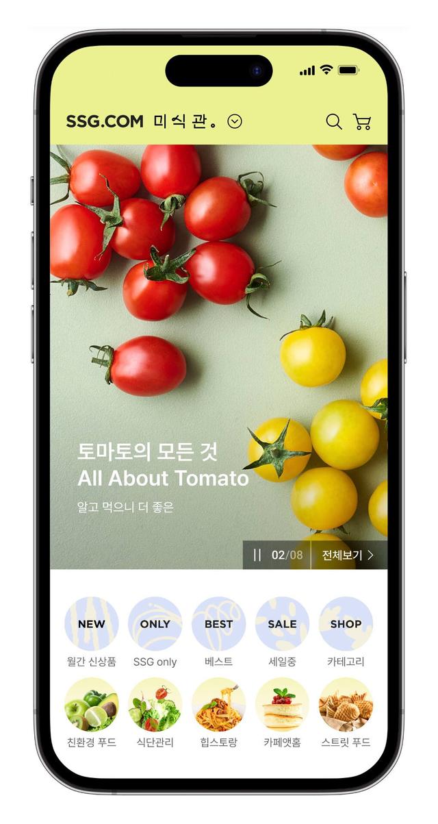 SSG닷컴, 식품 버티컬 전문관 오픈…'그로서리 퍼스트' 강화 - 뉴스1