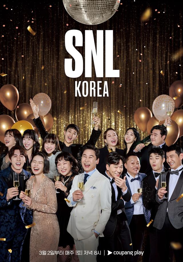"풍자는 우리의 권리"…'SNL' 정치 녹이고, 제대로 웃기고 [OTT 화제작] - 뉴스1