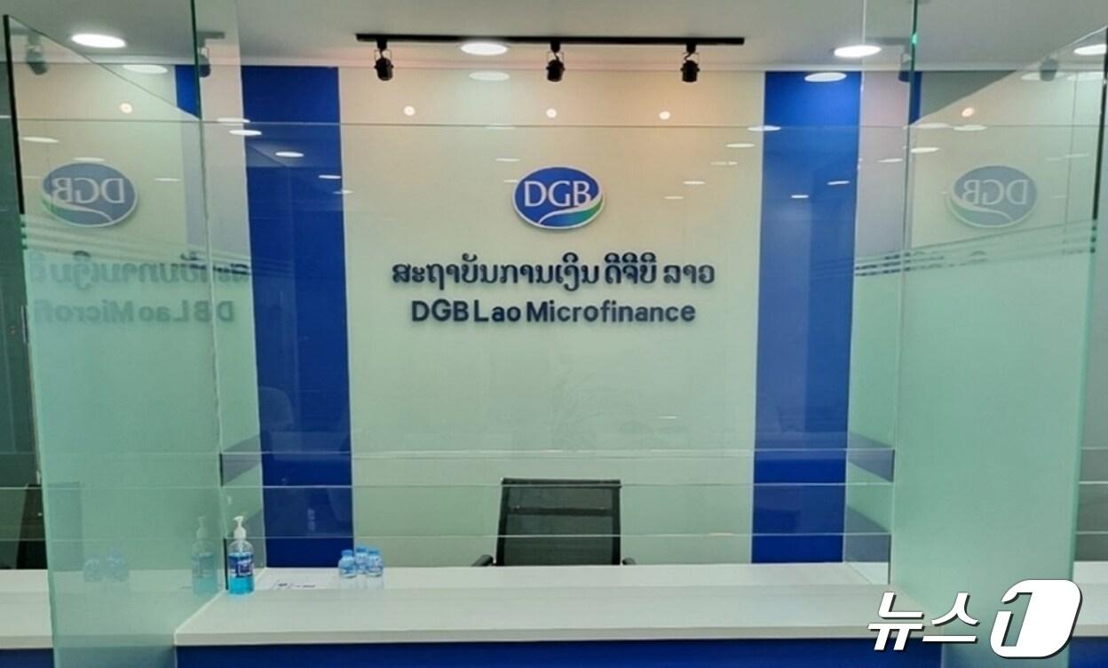 DGB캐피탈, 라오스 DLMC 소액금융업 진출…중고차 담보대출 - 뉴스1