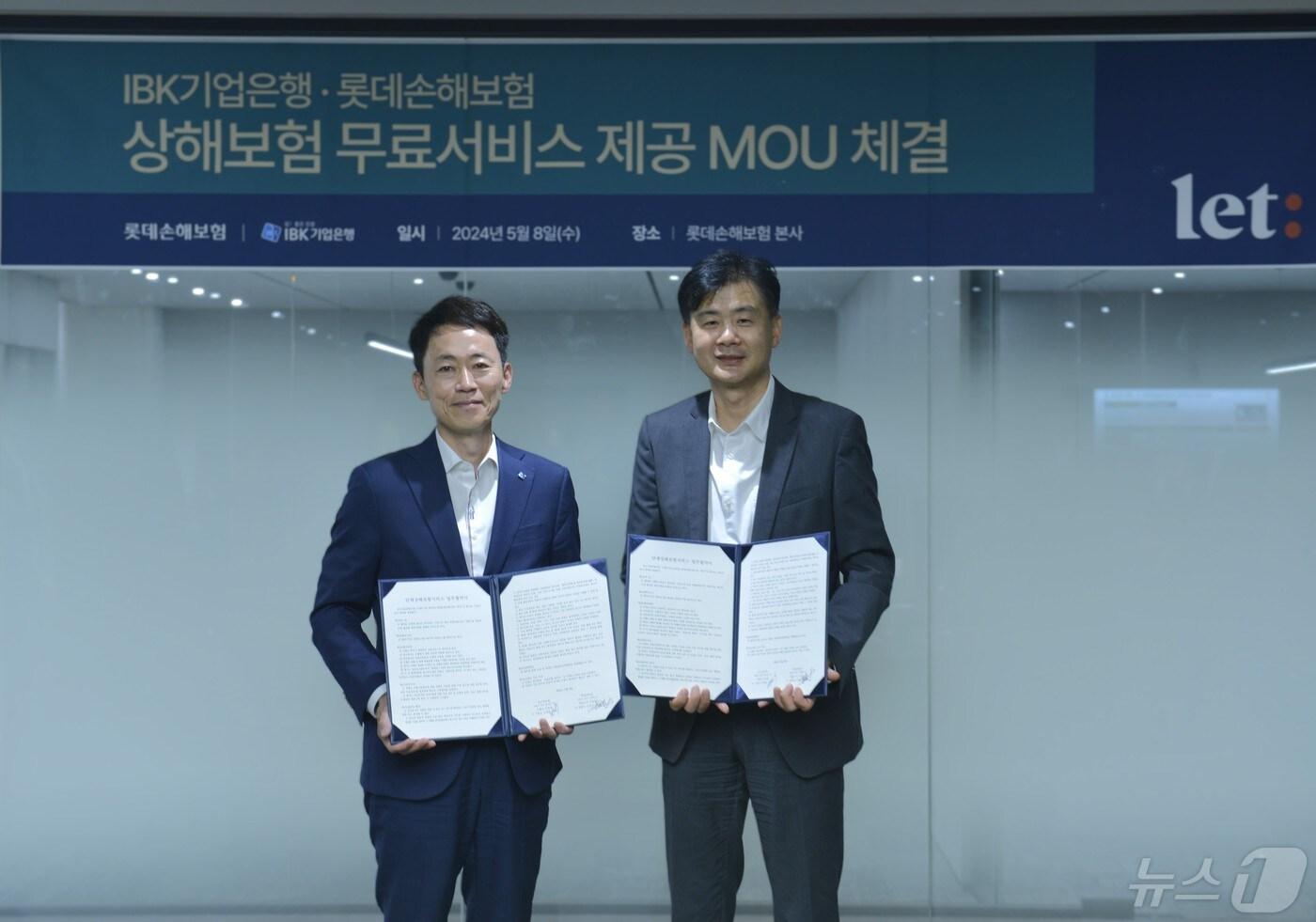 롯데손해보험, 기업은행 퇴직연금 가입자에게 상해보험 무료 제공 - 뉴스1