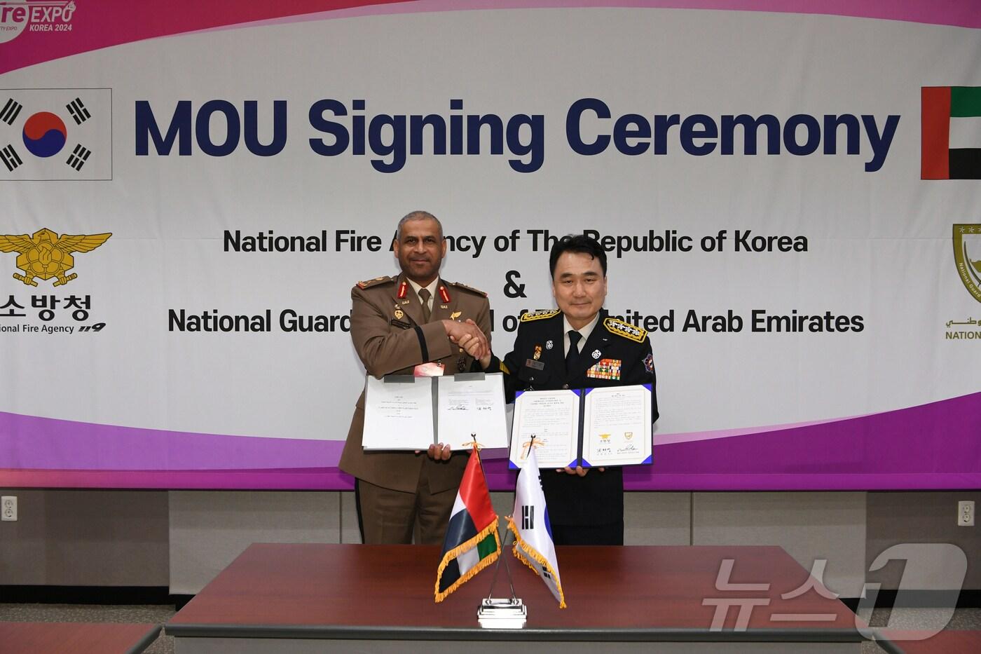 소방청, UAE 재난대응 당국과 협약…"합동훈련 등 교류 확대" - 뉴스1