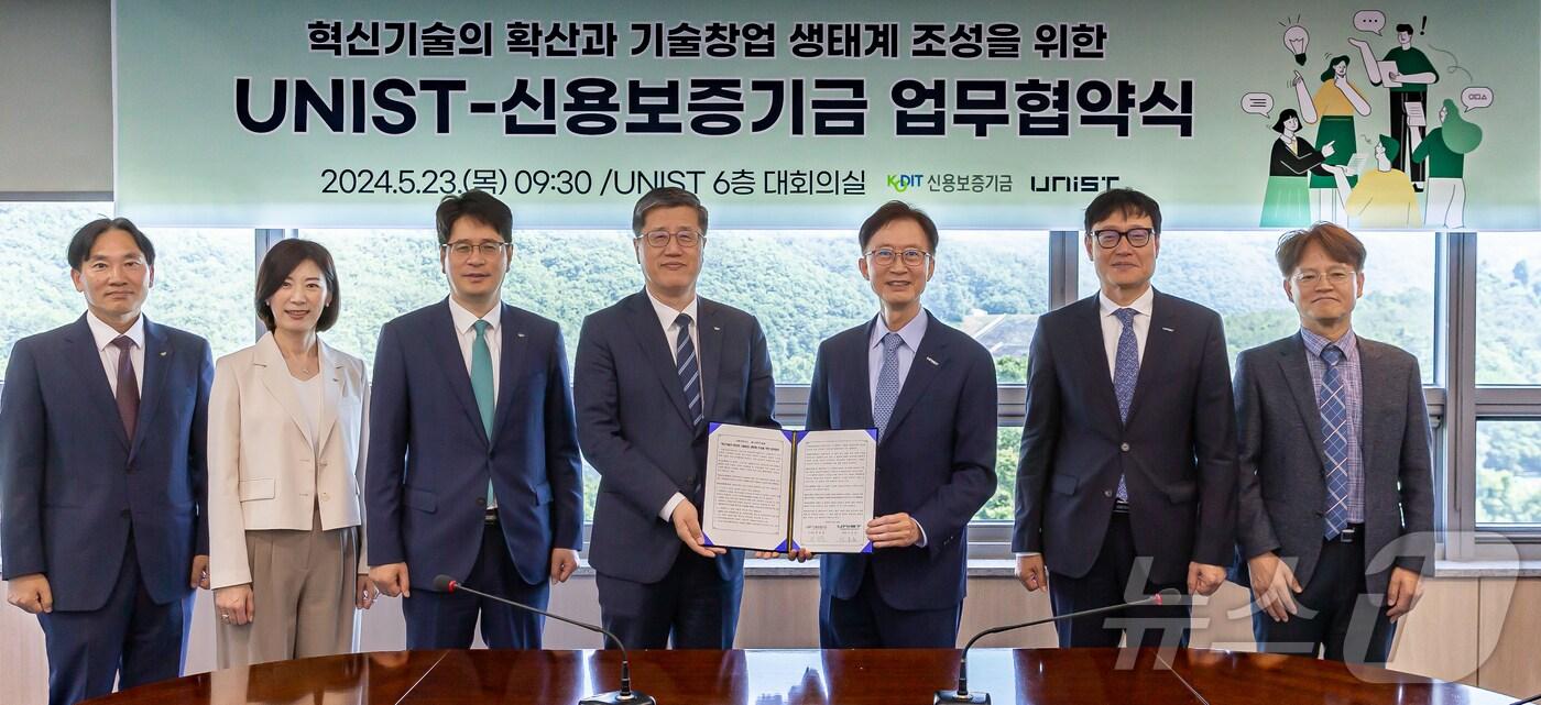 UNIST-신용보증기금, 기술창업 생태계 조성 협약 - 뉴스1