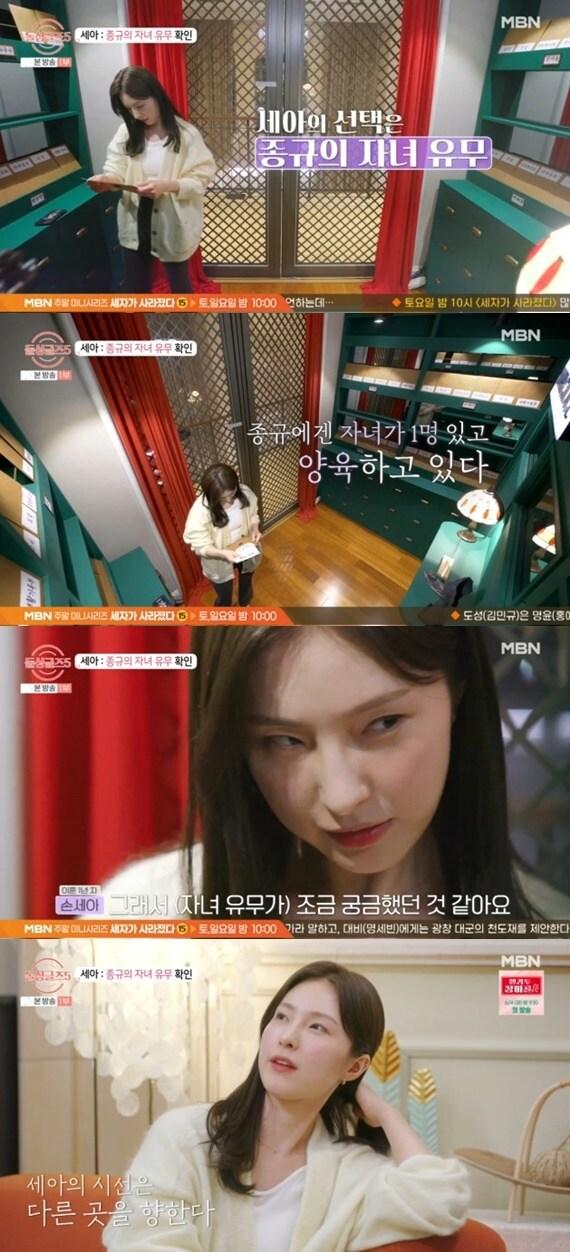 '돌싱글즈5' 최종규, 자녀 1명 양육 중…정보 확인한 손세아 - 뉴스1