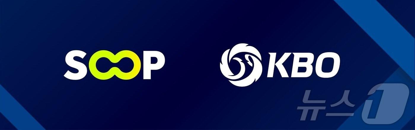 SOOP, 13일부터 '2024 KBO 리그' 글로벌 생중계 - 뉴스1