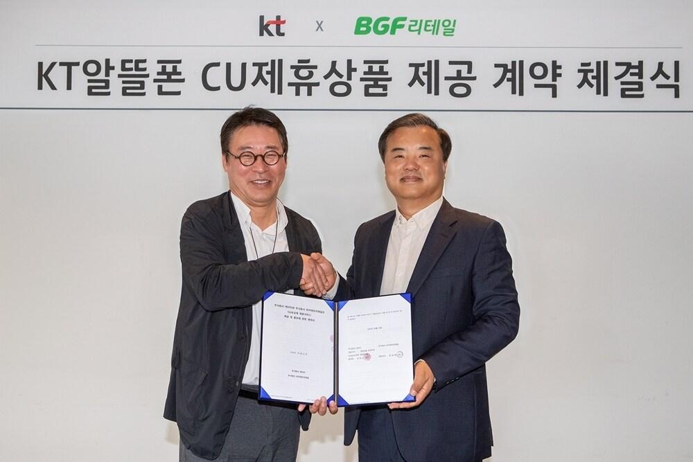 "20% 할인 더했다" CU, 업계 최초 KT 알뜰폰 제휴 할인 요금제 선봬 - 뉴스1