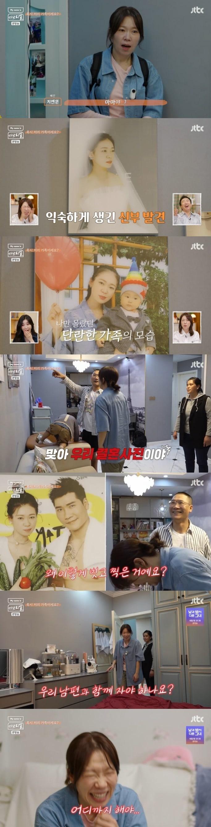 염혜란, 中 남편과 강렬한 첫 만남…결혼사진에 깜짝 [RE:TV] - 뉴스1