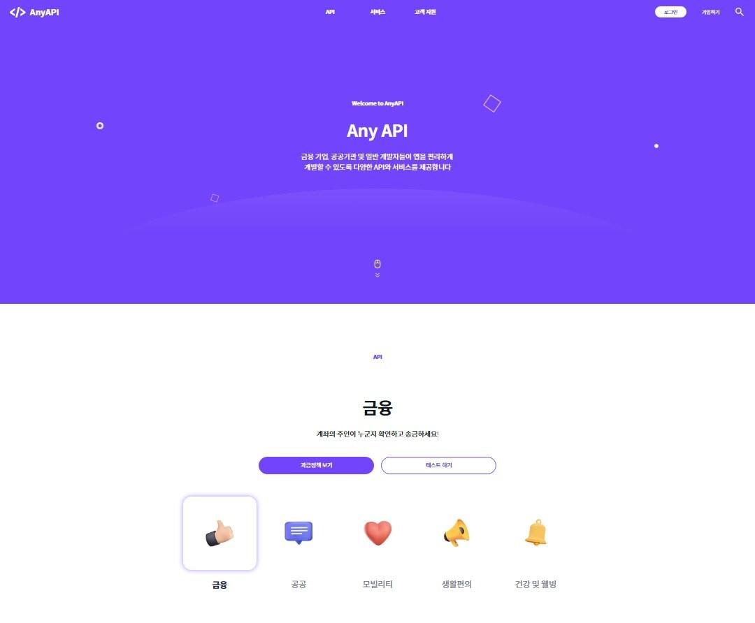복잡한 API 간편히 관리…티맥스소프트 'AnyAPI 포탈' 개발 - 뉴스1