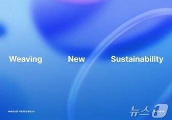 "정보보호 체계 고도화"…NHN '2023 지속가능경영보고서' 발간 - 뉴스1