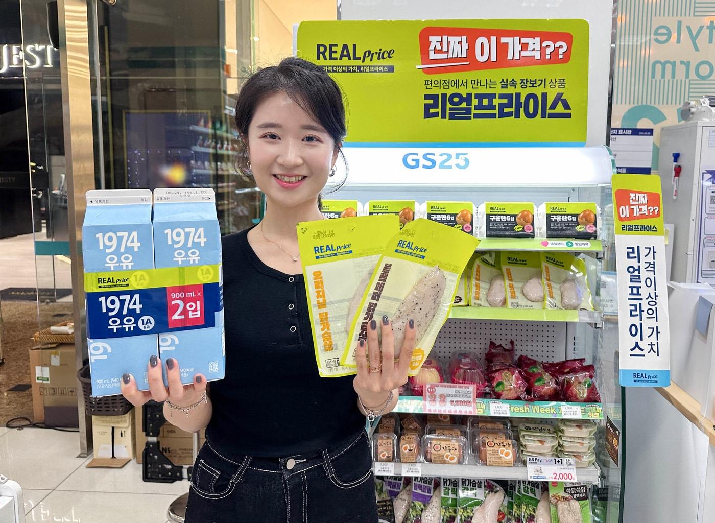 GS25 PB '리얼프라이스', 7개월 만에 200억 매출 달성 - 뉴스1