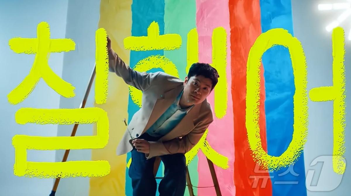 "내가 칠했어"…KCC, 장기하 출연 페인트 광고 공개 - 뉴스1