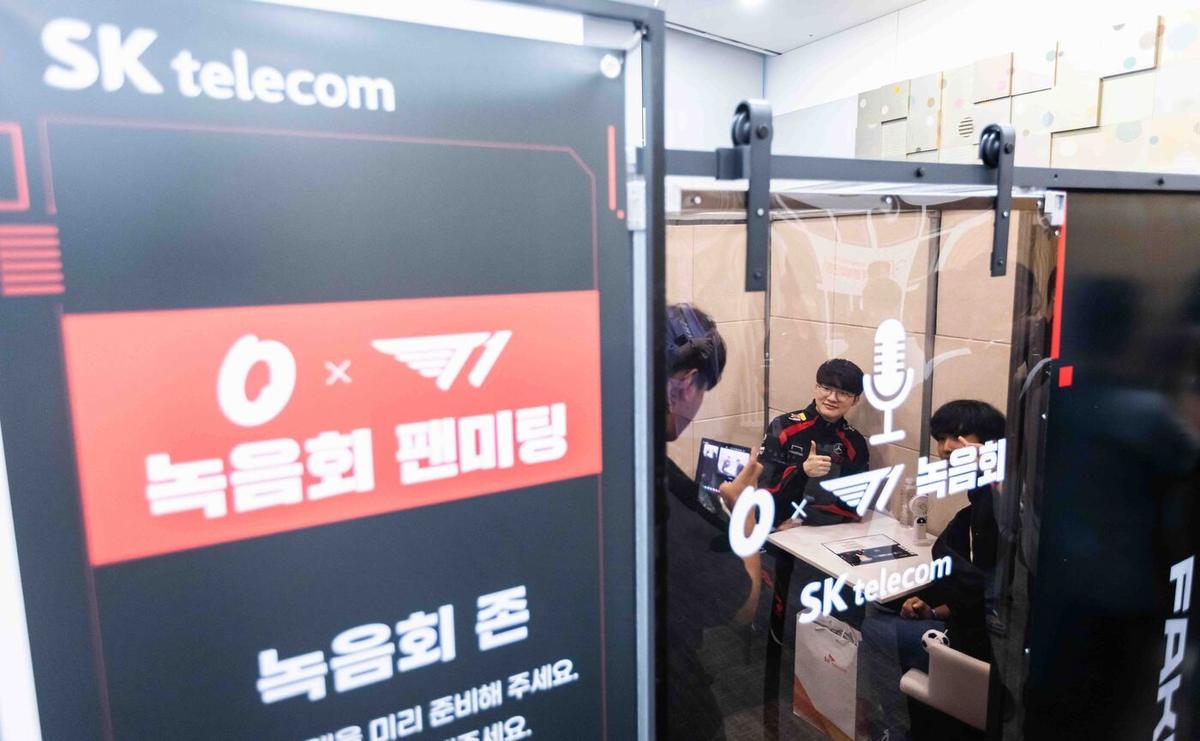 "나에게만 들려주는 응원 메시지"…SKT, T1-청년 고객 팬 미팅 - 뉴스1