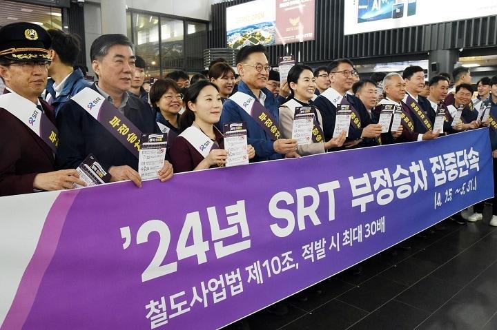 'SRT 부정승차 그만'…SR 30일부터 집중 단속 시작 - 뉴스1