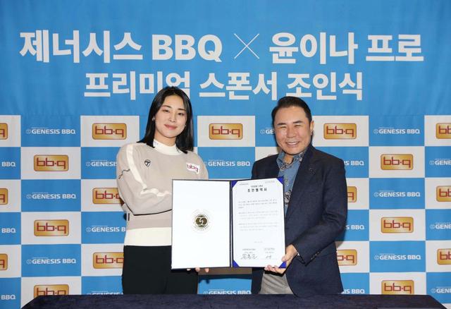 윤이나, BBQ 로고 달고 LPGA 누빈다…프리미엄 스폰서십 체결 - 뉴스1