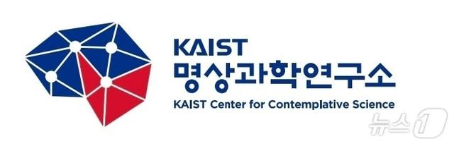 KAIST, 3일 명상과학연구소 증축 개관 - 뉴스1
