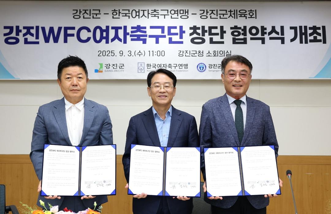 전남 최초 WK리그 팀 생긴다…'창녕WFC→강진WFC' 출범 - 뉴스1
