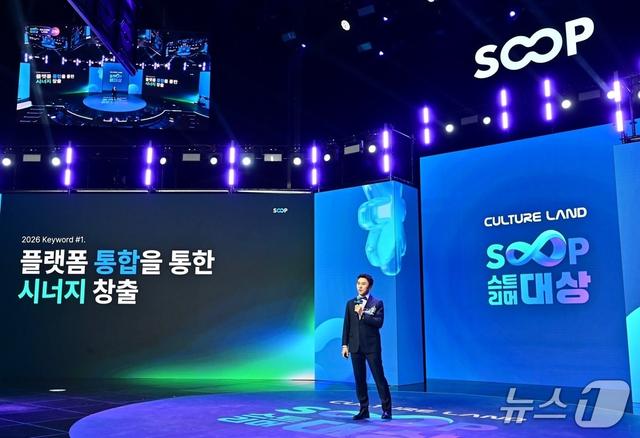SOOP '플랫폼통합·AI 고도화·콘텐츠 제휴' 신년 3대 사업 키워드 제시 - 뉴스1