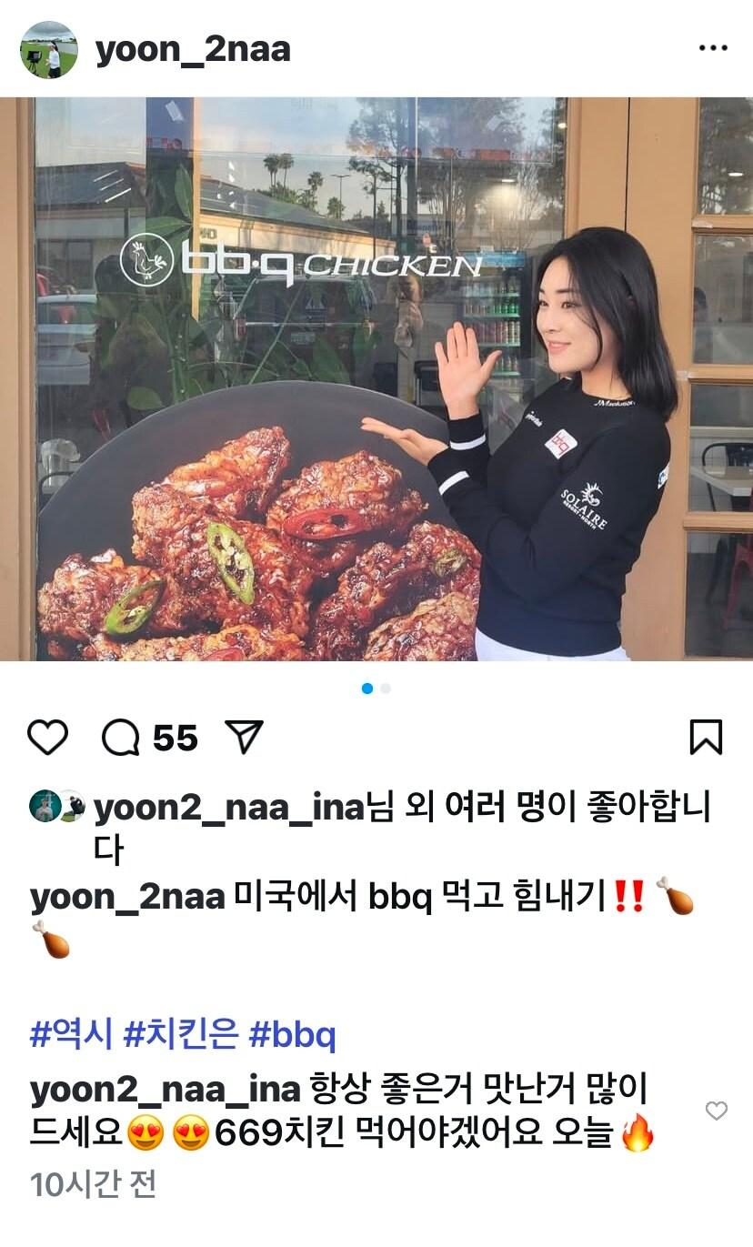LPGA 누비는 윤이나 프로…美 샌디에이고 BBQ 매장 '깜짝 등장' - 뉴스1