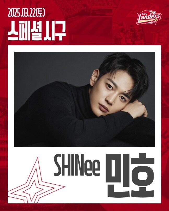 SSG, 22일 홈 개막전에 샤이니 민호 시구…23일엔 유정복 인천시장 - 뉴스1