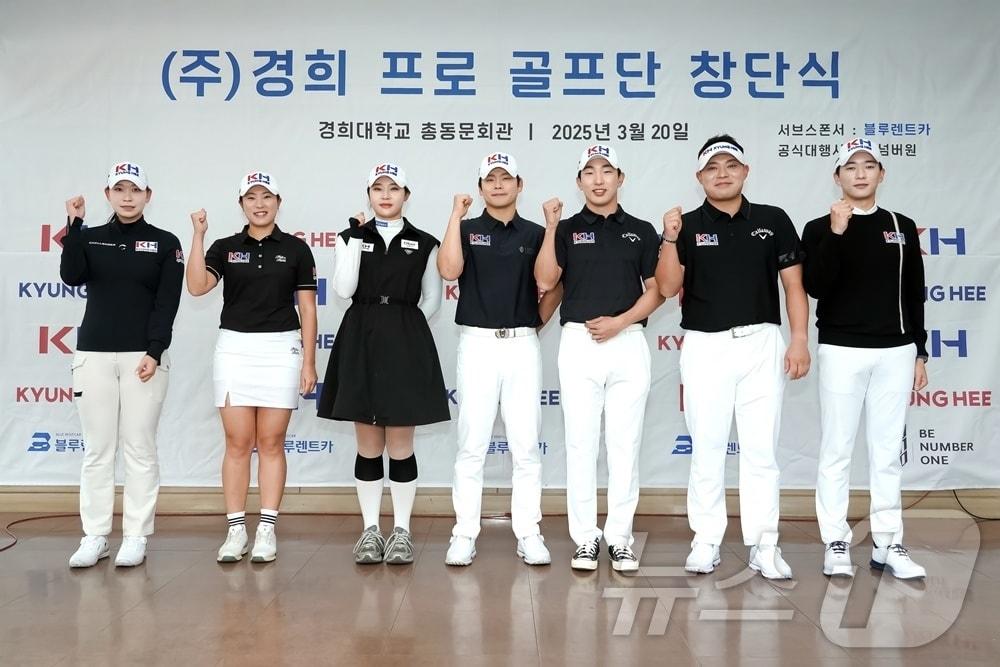 경희 프로골프단 창단…정한밀 필두로 KPGA 4명·KLPGA 3명 구성 - 뉴스1