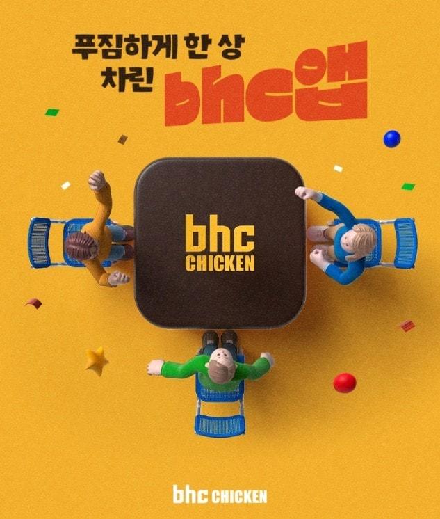 bhc, 'New bhc 앱' 오픈 한 달 만에 가입 30만 명 돌파 - 뉴스1