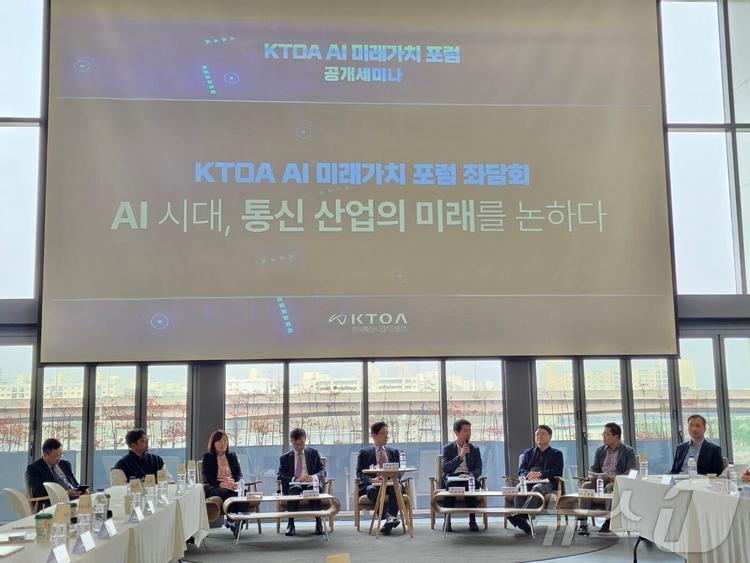 "정부, AI 생태계 조성위해 통신산업엔 과감한 규제특례 필요" - 뉴스1