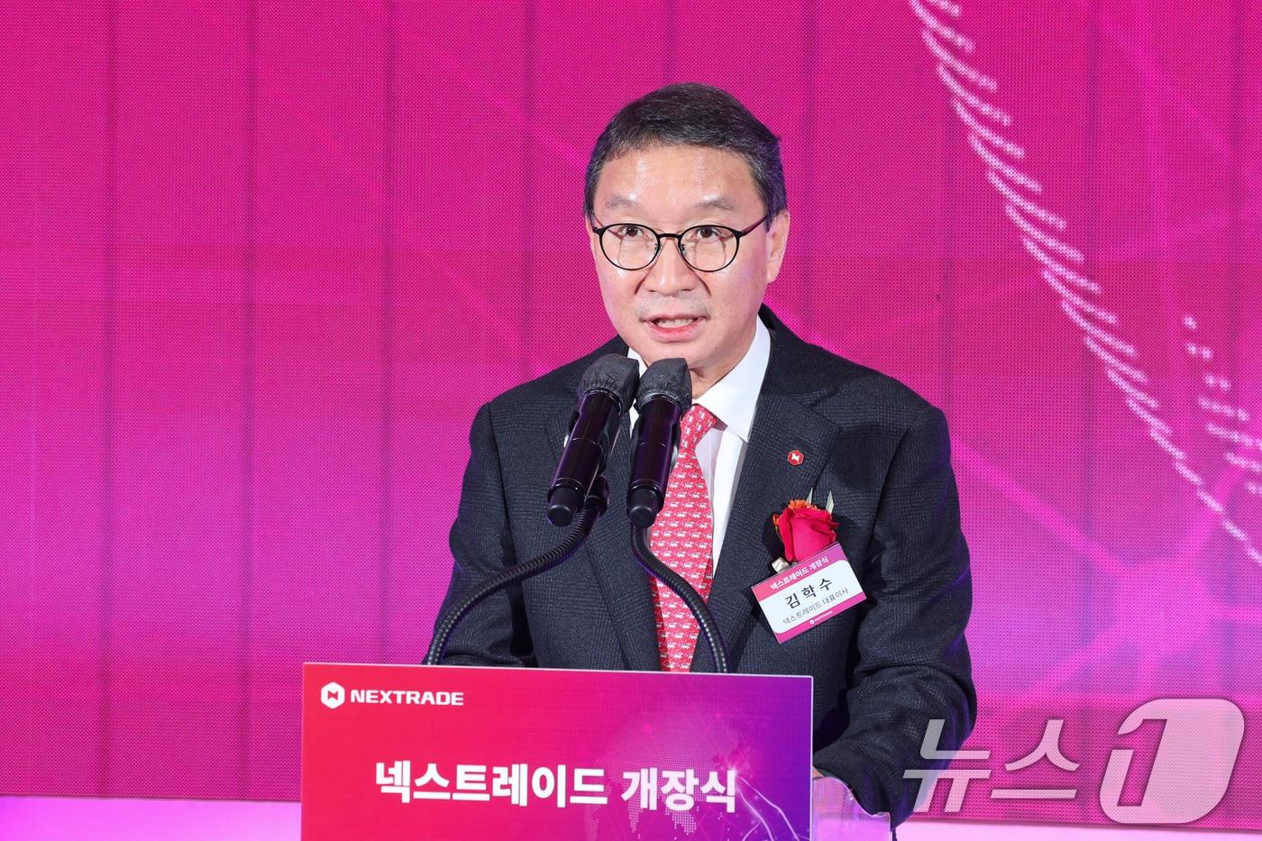 넥스트레이드 첫날 거래대금 202억원…"애프터마켓 통했다" - 뉴스1