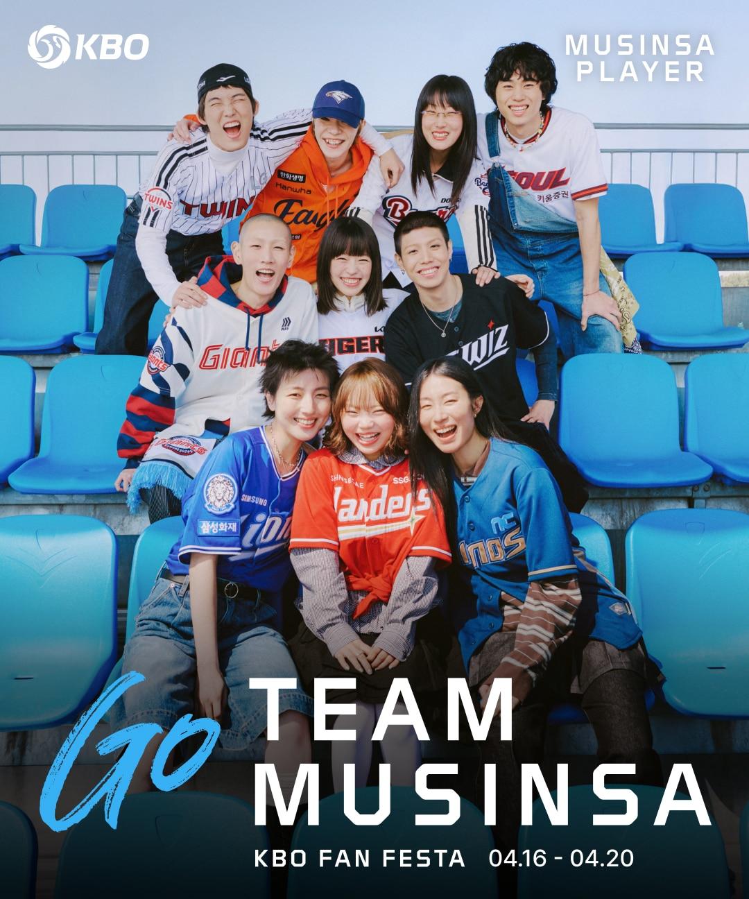 KBO, 'MZ 브랜드' 무신사와 협업…성수동에 팝업 스토어 개장 - 뉴스1