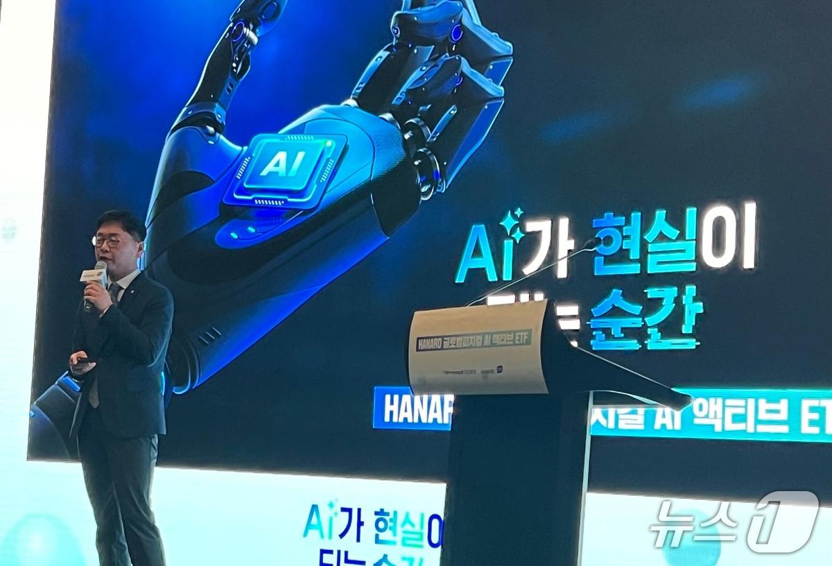 "AI 분야 S&P500 되겠다"…NH아문디운용, 피지컬 AI 원년 맞아 ETF 출시 - 뉴스1