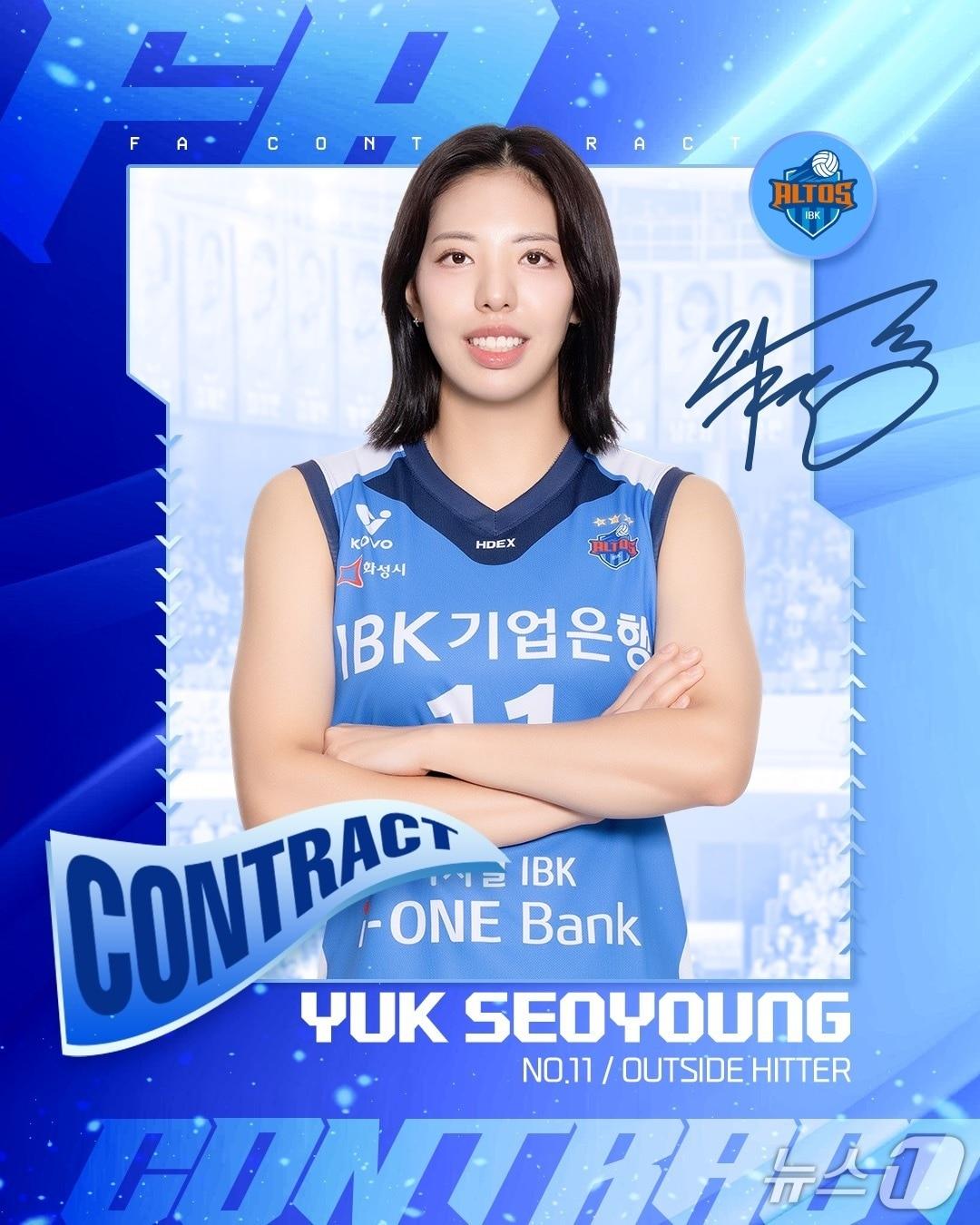 여자배구 IBK, 내부 FA 육서영·김채연과 재계약 - 뉴스1