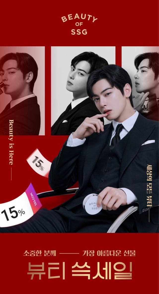 SSG닷컴, '뷰티 쓱세일' 개최…"최대 80% 할인, 럭키박스도" - 뉴스1