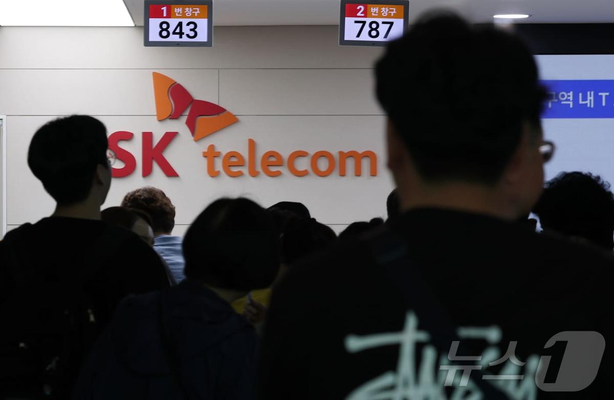SKT 민관 조사단 "단말기고유번호 유출 없어 심스와핑 방지 가능" - 뉴스1