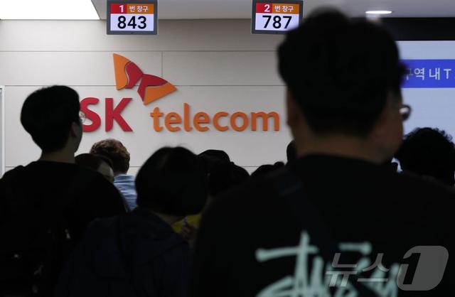 SKT 민관 조사단 "단말기고유번호 유출 없어 심스와핑 방지 가능" - 뉴스1