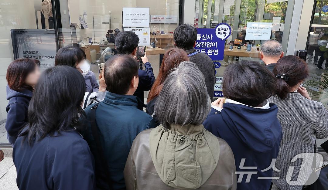 SKT, 28만명 유심 교체 완료·432만명 예약…871만명은 유심보호서비스 - 뉴스1