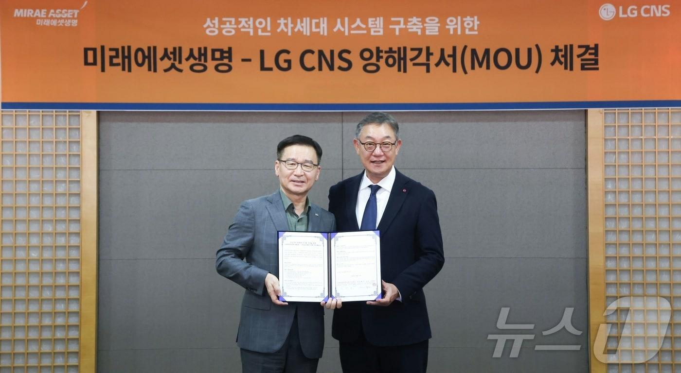 LG CNS, 미래에셋생명 손잡고 1300억 규모 차세대시스템 구축 - 뉴스1
