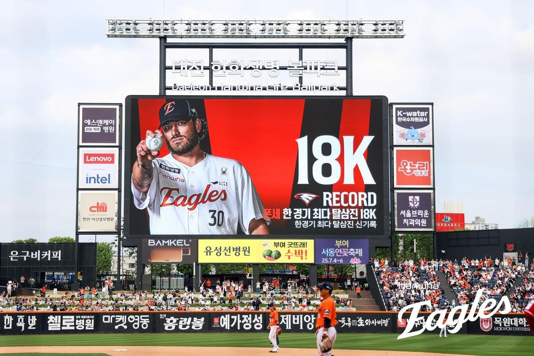 '18K' 폰세·'134SV' 정해영…'레전드' 선동열 하루 두 번 소환됐다 - 뉴스1