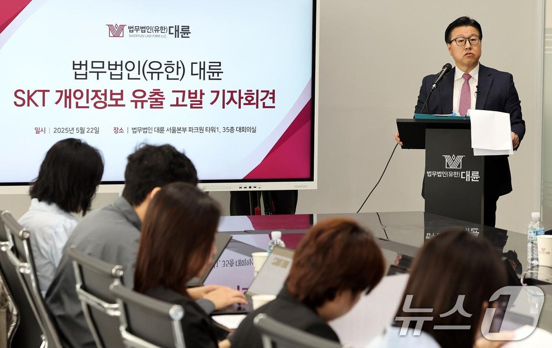 '유심 해킹' SKT 1000명, 1인당 100만원 손해배상 집단소송 - 뉴스1