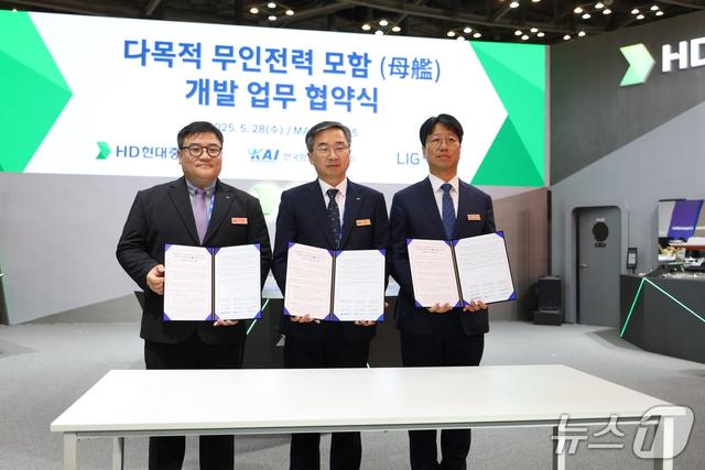 LIG넥스원·HD현대重·KAI 맞손…'다목적 무인전력 모함' 개발 - 뉴스1