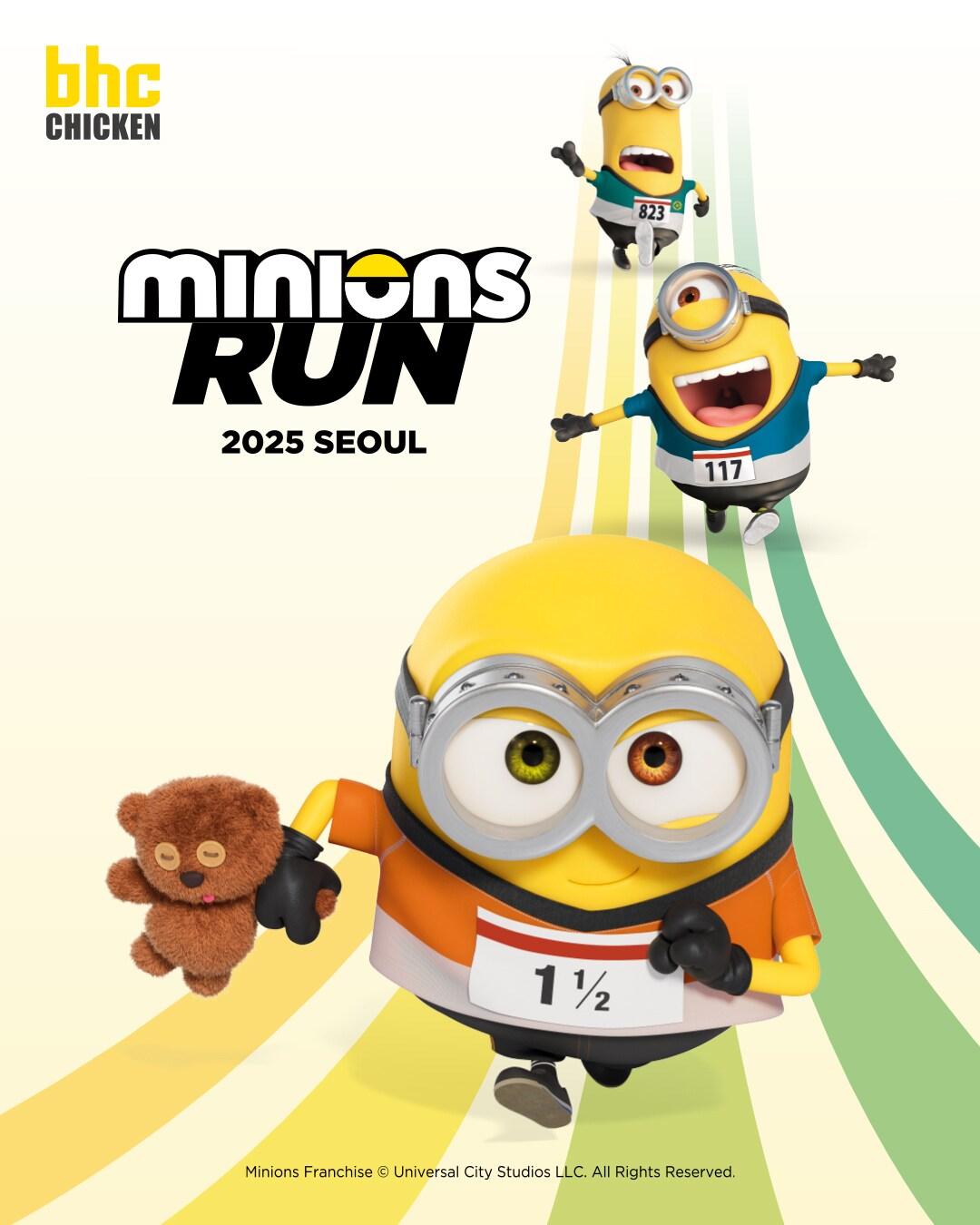 bhc, '미니언즈 RUN 서울 2025' 현장 스폰서 참여 - 뉴스1