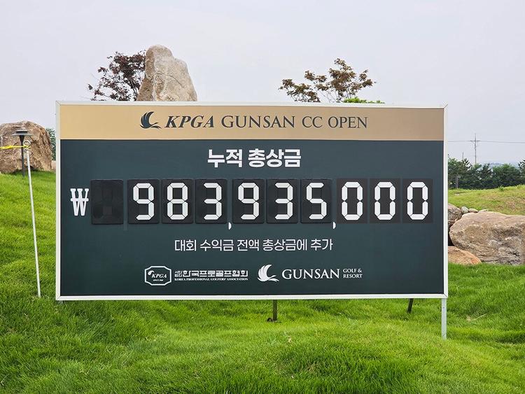 KPGA 군산CC 오픈, 역대 최고 상금 예약…수익금 반영, 9억8천만원 책정 - 뉴스1