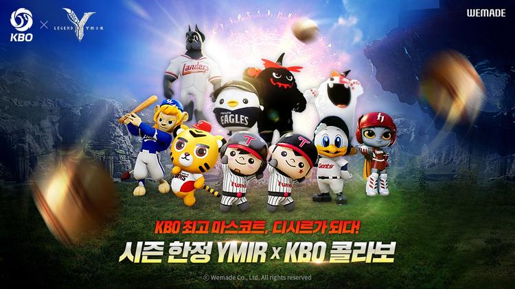 KBO, 모바일 게임 '레전드 오브 이미르' 마스코트 디시르 출시 - 뉴스1